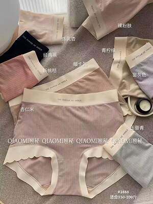 内裤3888女高腰大版莫代尔