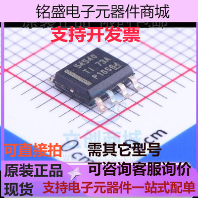 原装 | TPS54540DDAR TPS54540DDA SOP8 开关稳压器IC 电源芯片