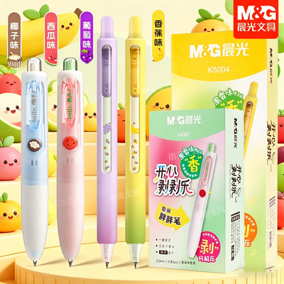 晨光开心剥剥乐胖胖笔0.5黑色按动中性笔双珠子弹头学生水笔K4307