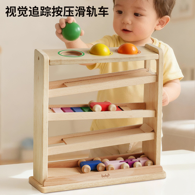 boby全实木压球轨道小车滑轨车溜溜车玩具婴幼儿投车早教益智玩具