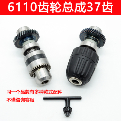 适用得力DE-DZ10-1 DZ10-4 DC170手电钻夹头37齿齿轮总成10A配件