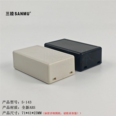 三睦壳体接线盒免螺丝卡扣式