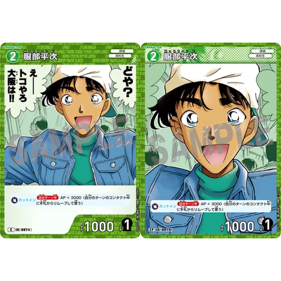 蓝海DCCG名侦探柯南TCG卡牌B09030绿C/CP角色0974全图闪服部平次