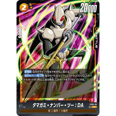 蓝海日文DBFW龙珠融合世界FS08-06黄SR战斗BATTLE卡 球神二号：DA