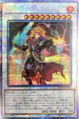 蓝海卡牌游戏王UR/UTR/SER/白碎PSER ROTD-JP042 焰圣骑士帝-查理