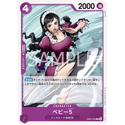 日文简中OPCG海贼航海王卡牌对战EB03-036角色紫C Baby 5 Baby5
