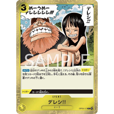 蓝海日文OPCG海贼王航海王卡牌对战OP09-117事件黄R嗲啦嘻!!