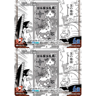 DCCG名侦探柯南卡牌B06065白C/CP事件卡0686寻找传说中的宝珠