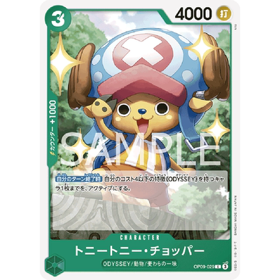 蓝海日文OPCG海贼航海王卡牌对战OP09-029角色绿C托尼托尼·乔巴