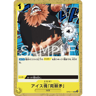 蓝海日文OPCG海贼航海王卡牌对战OP09-115事件黄UC冰块“两棘矛”