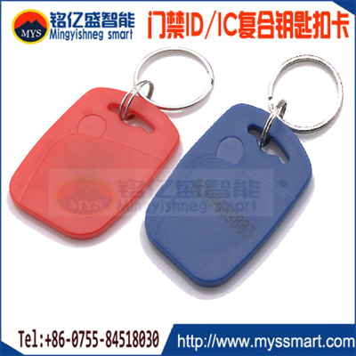 钥匙扣卡门禁卡maonsi