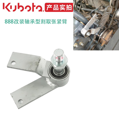 支架离合器收割机配件久保田