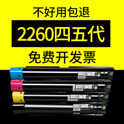 富士施乐c25603060粉盒墨盒