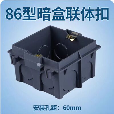 正泰电工正品特价 正泰开关插座暗盒 86型安装底盒保护盒NEH1-012