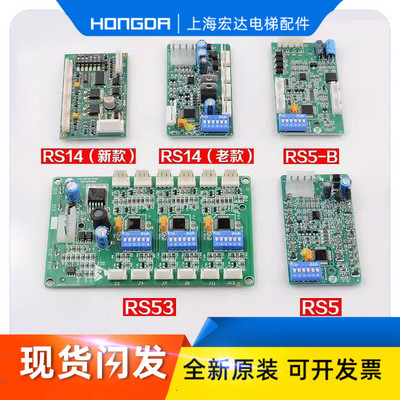 西子奥的斯地址板RS14