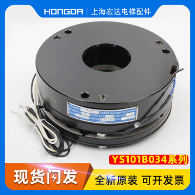扶梯抱闸制动器YS101B034GS01