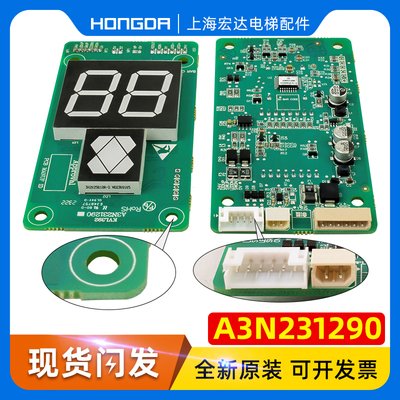 巨人通力显示外呼A3N231290P01