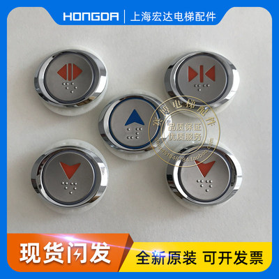 菱王广东富士三洋电梯按钮
