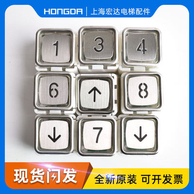 三菱电梯巨人通力da160按钮