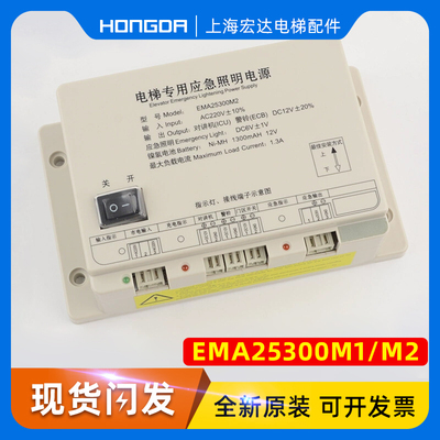 电梯应急照明轿顶对讲电源