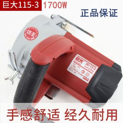 巨大切割机1700W大功率