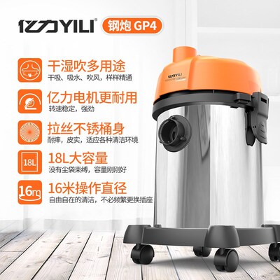 亿力YLW6201干湿吹两用吸尘机