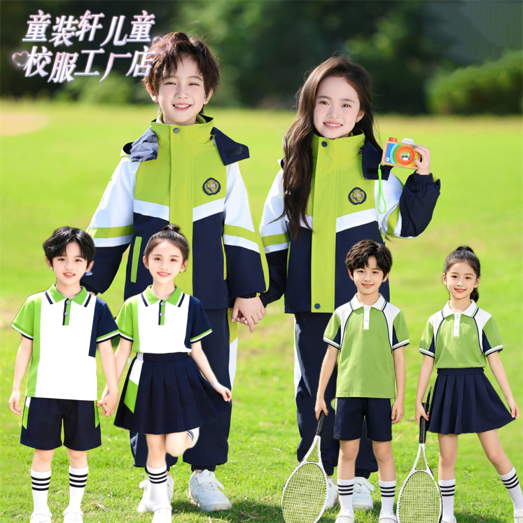 幼儿园园服冲锋衣春秋冬可拆卸套装小学生校服冬季三件套儿童班服