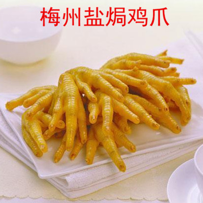 梅州客家盐焗鸡爪梅县五华鸡脚