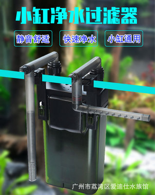 改良版草缸水族箱过滤器