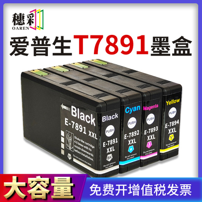 适用爱普生T7891墨盒EPSON WF-5110/5190DW/5620dwf/5690dwf墨盒