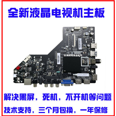 TCLL55F3800U电视主板