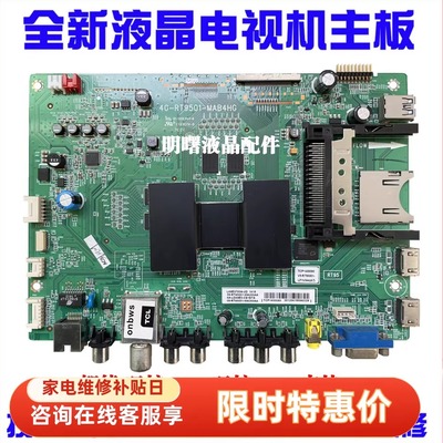 全新 D49A571U D55A571U L55E5700A-UD电视主板 40-RT9501-MAB4HG
