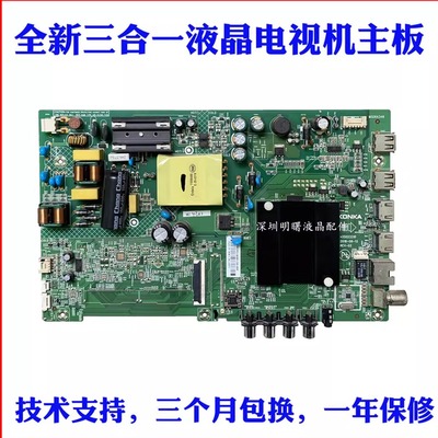 康佳LED43K1000A43S243S1主板