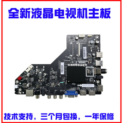 TCLL55F3800U主板T.HV510.782