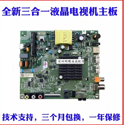 海信hz32e35a电视主板
