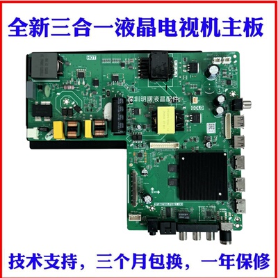 网络4K智能4核8G内存电视主板