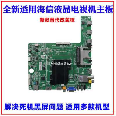 海信RSAG7.820.5060电视主板