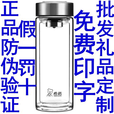 希诺XN-6715/6716/6717双层玻璃水杯团购礼品定制印字印LOGO