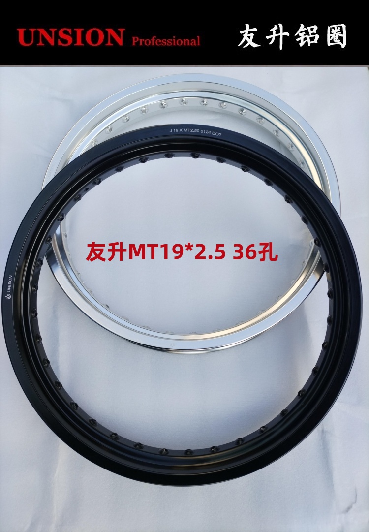 UNSION友升/KEFI定制MT19×2.50/19*3.0复古摩托车铝圈钢丝辐条圈_虎窝淘