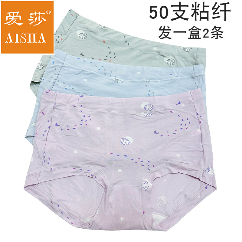 爱莎新品女式内裤平脚内裤包臀中腰莫代尔粘纤荷叶边女士平角内裤