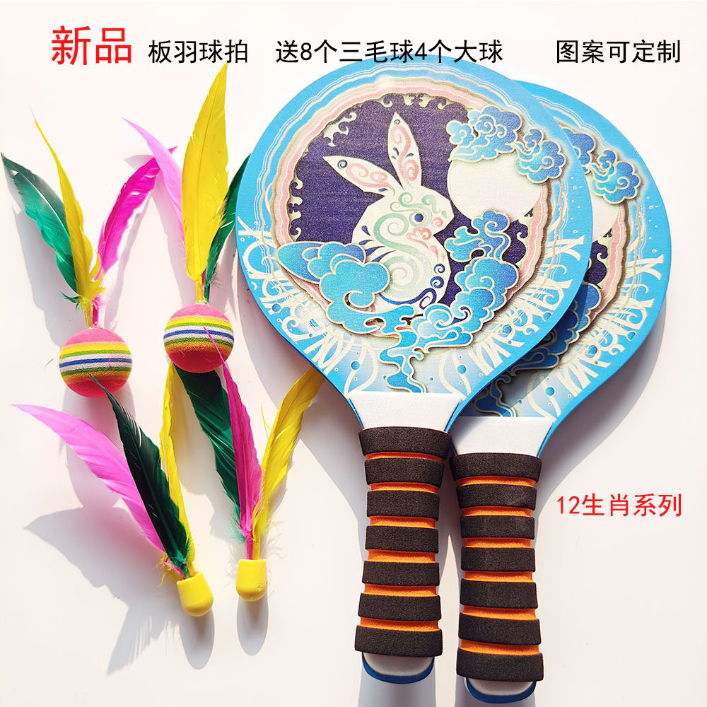 板羽球拍UV图案12生肖板羽球拍套装板羽球高档打印图案定制可开票