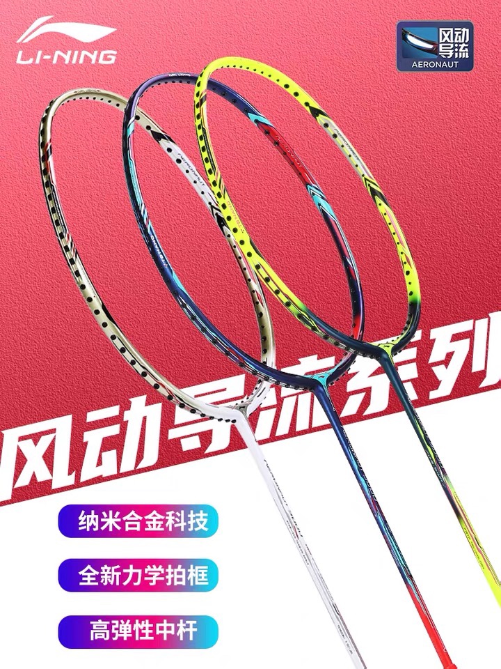 AERONAUT 9000C（城势版） AYPR152-1 9000C新色 风动9000c - 中羽在线