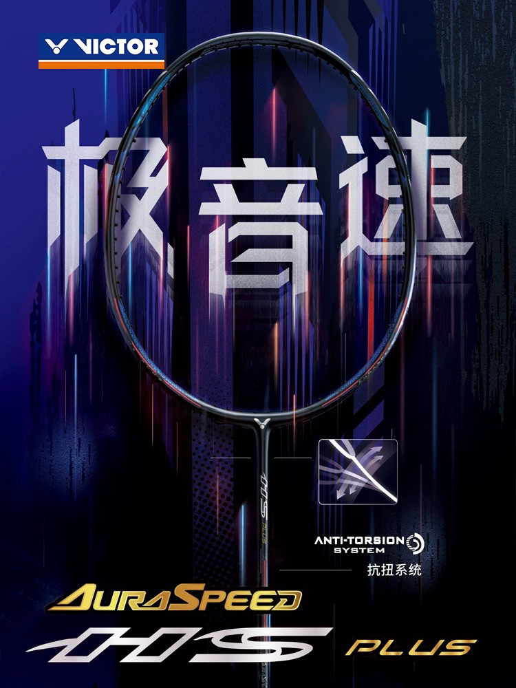 AURASPEED HS PLUS 极音速 神速HSplus ARSHSPLUS ARS-HSPLUS AURASPEEDHSPLUS - 中羽在线