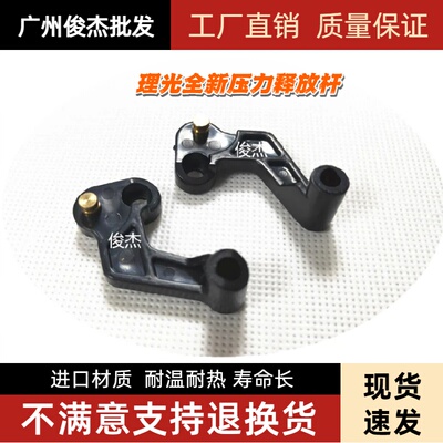 理光3054 4054 5054 6054 3554 2554 2555 3055 定影器压力杆挂钩