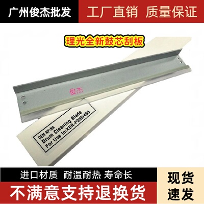 富士施乐p355d m355df p455 m455df p355 鼓刮板 刮刀 清洁刮板