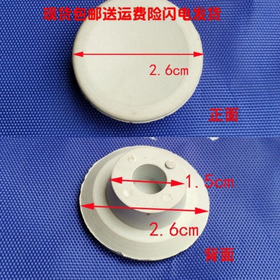 适用海尔冷藏冷冻内孔胶塞外堵头