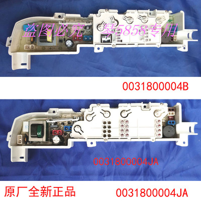 适用海尔自动洗衣机电脑板程控器
