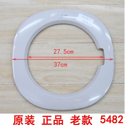 适用海尔洗衣机观察窗外框围框