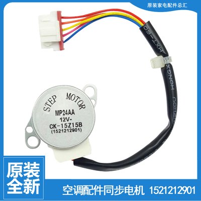 格力空调配件摆叶风同步进电机马达KF-26G(26369)AaC-N2(B)/N2(C)