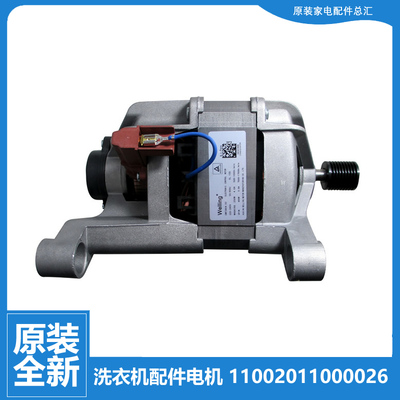 适用小天鹅洗衣机配件电机马达XQG60-1026ES/1036E/1036ES/1066EL